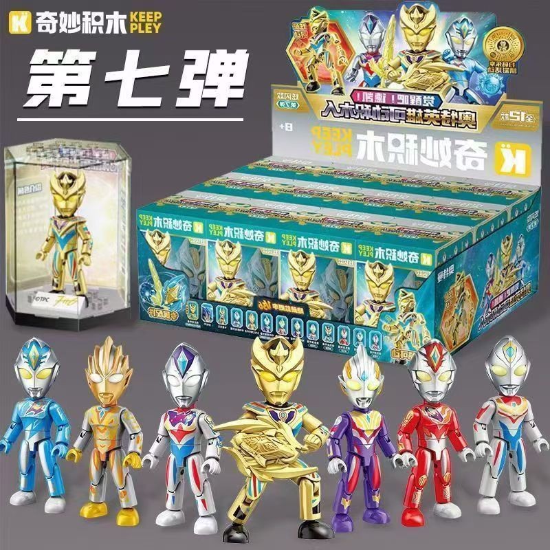 KEEPPLEY Building Blocks Wonderful Ultraman Building Blocks 7nd Twinkle ...