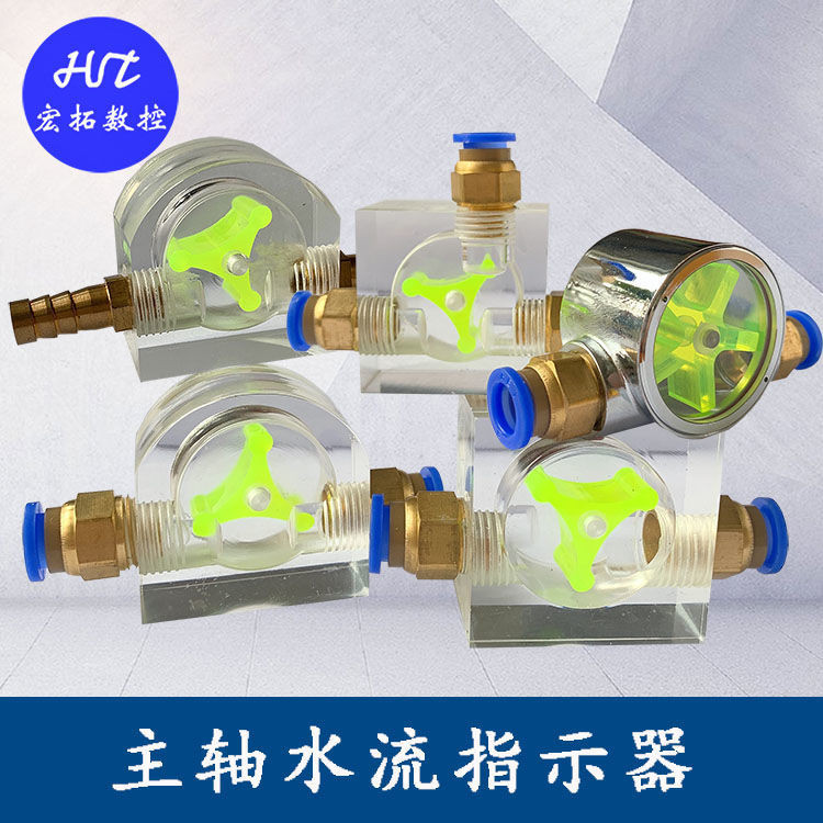 Universal Water Flow Indicator Engraving Spindle Motor Water Cooling ...