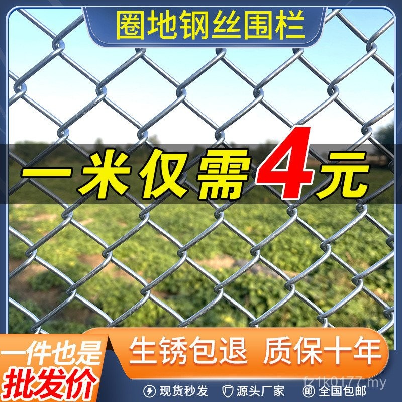Fence Chicken Breeding Fence Barbed Wire Mesh Stop Beef Sheep Orchard ...