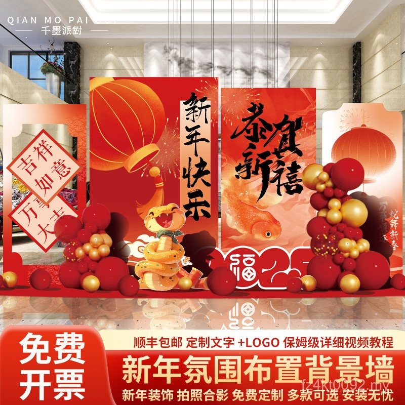 Layout New Year Scene Shopping Mall Mei Chen Decoration Atmosphere Year ...