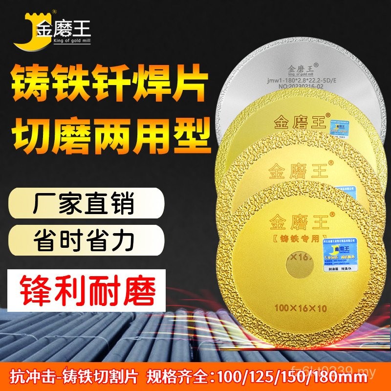 Casting Parts Welding Stainless Steel Grinding Disc Cutting Disc Angle ...
