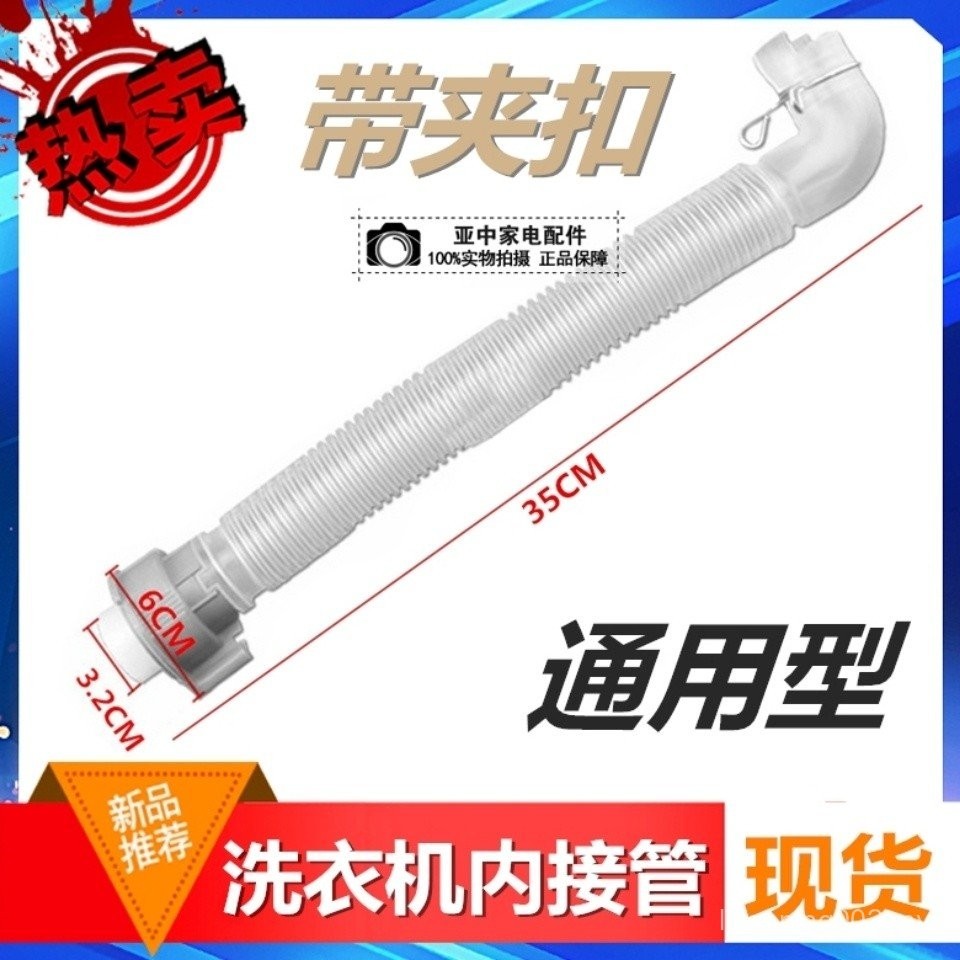 Full Semi-Automatic Washing Machine Inner Drain Pipe Bottom Short Pipe ...