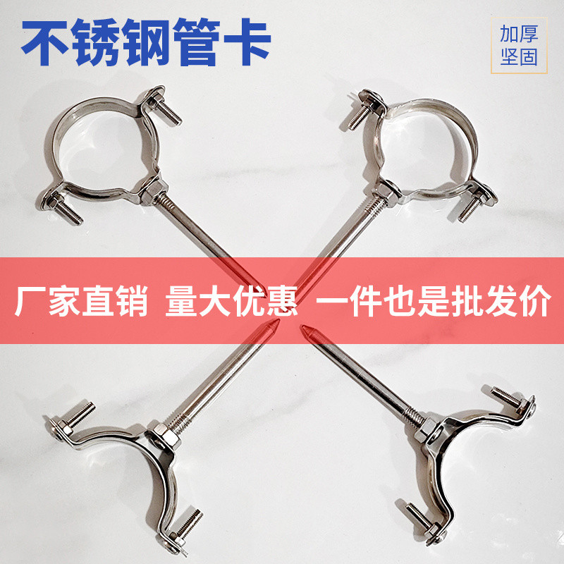 Thick Stainless Steel Pipe Clamp 4 Points Exterior Wall Clamp pvc Drain ...