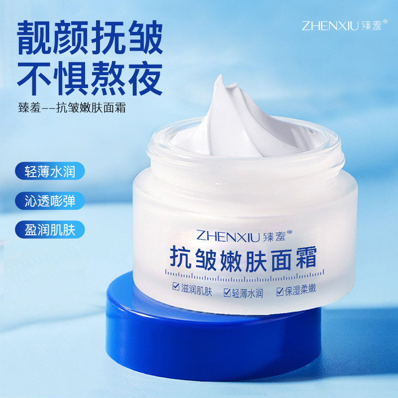 Cadangan adik perempuan # Zhen Shame Rejuvenating Facial Cream ...
