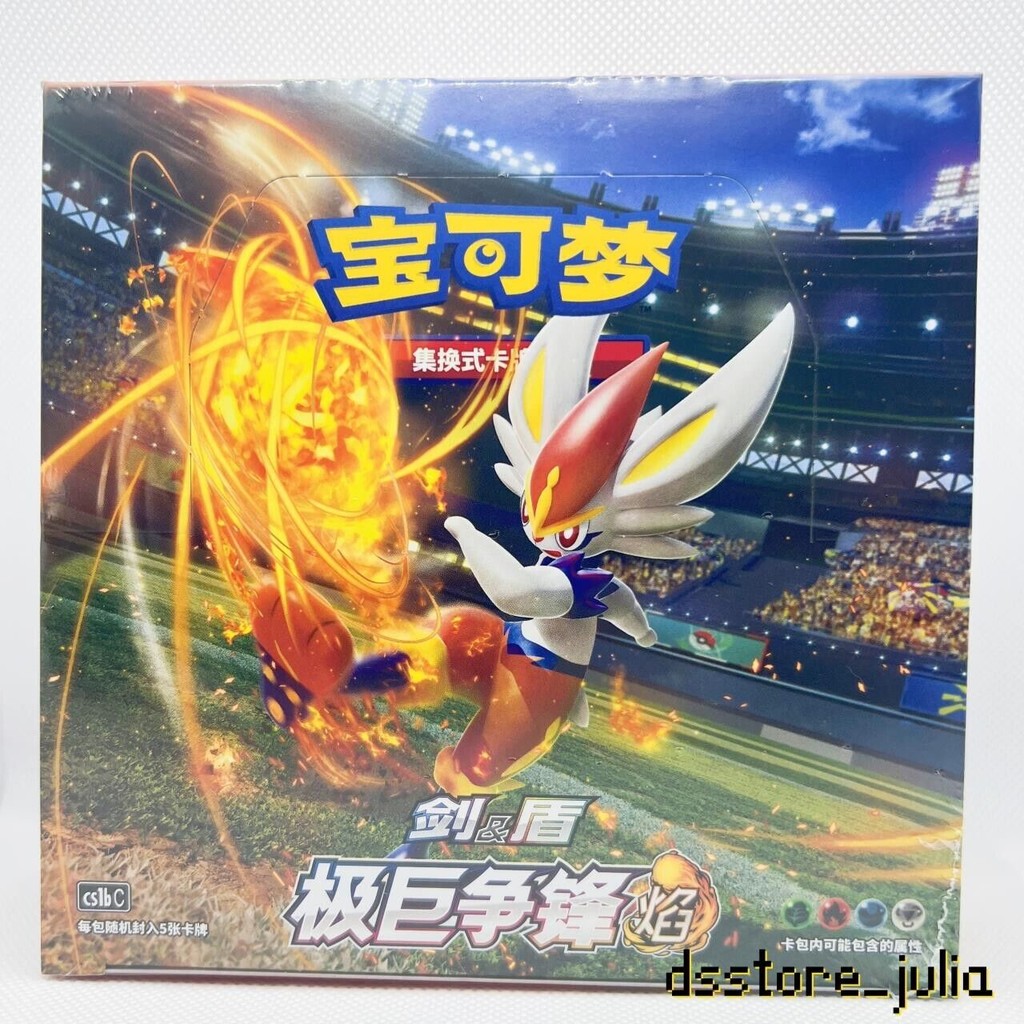 Pokemon Simplified Chinese Third Expansion Sword&Shield "YAN" Booster ...