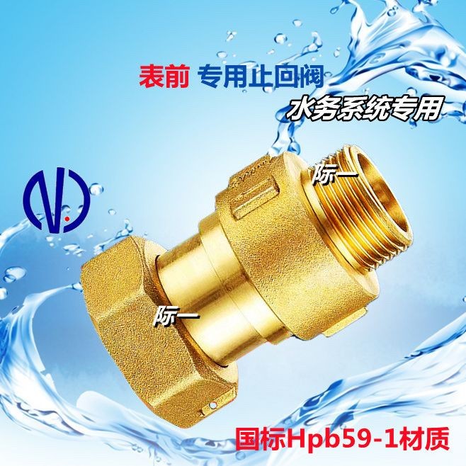 Water Meter Telescopic Copper Check Valve Meter Front Living Connector ...