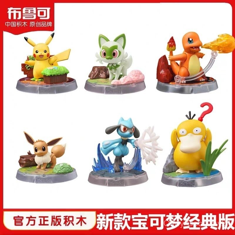 【Ready Stock】 blokees mega pokemon classic Version pikachu charmander ...