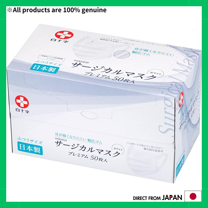 Premium Surgical Masks - 50 Pieces (JIS Compliant, Made in Japan) with ...