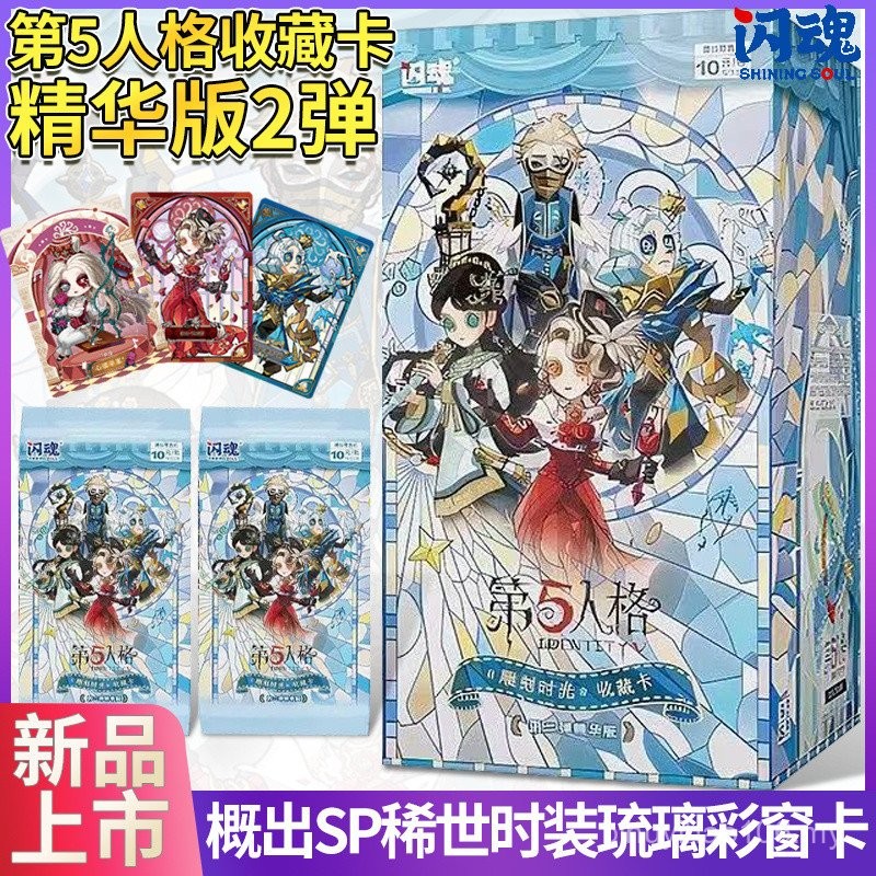 Genuine Shining Soul Fifth Personality Card Engraving Time Essence ...