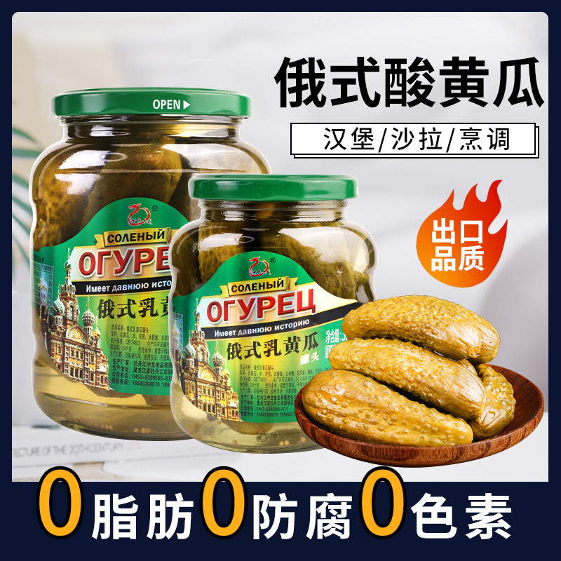 SG0 Fat-Russian Pickled Cucumber Russian Flavor Instant Milk Cucumber ...