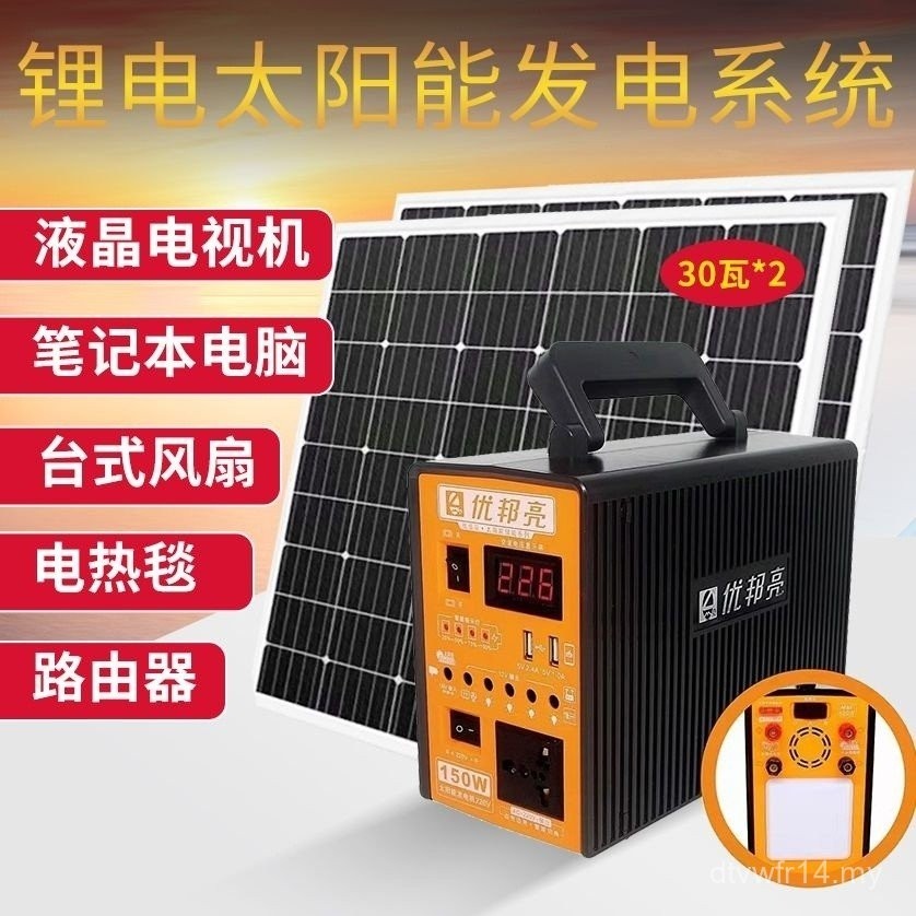 Sistem Tenaga Suria Kegunaan Rumah Panel Bateri 220V Set Penuh Panel ...