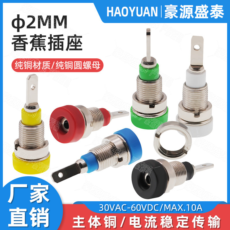 Pure Copper Insulated 2mm Banana Socket Banana Female Hole Test Socket ...