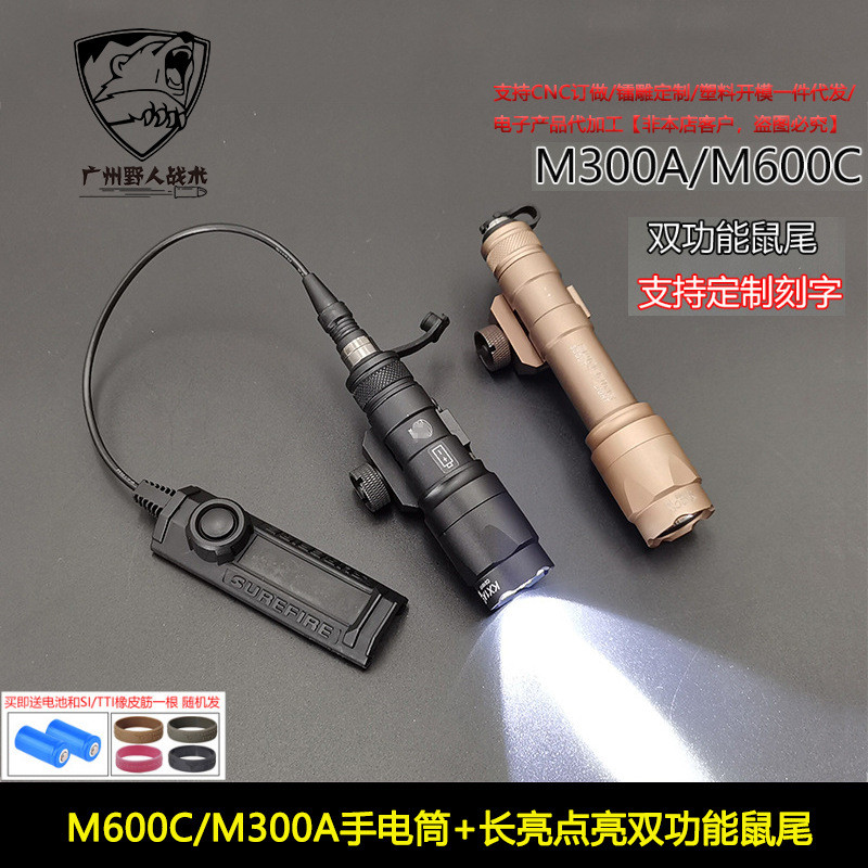 Tactical Flashlight M600C M300A High-Intensity LED Dual-Switch (Long ...