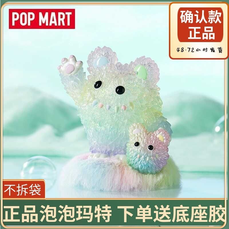 Mao Monster · Secret Land Garden Series Mystery Box INSTINCTOY Okubo ...