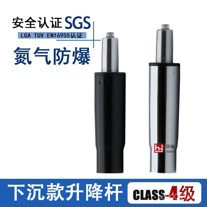 Swivel Chair Lift Rod Office Chair Air Rod Cylinder Computer Chair Air ...