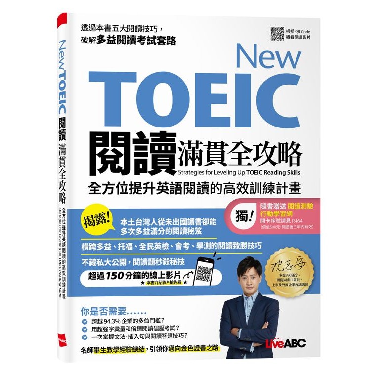 New TOEIC Reading Slam Guide: All-Round Improving English Efficient ...