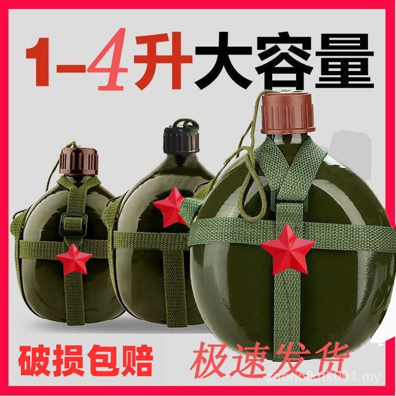 Genuine Old-fashioned Water Bottle Military Fan Outdoor Portable Large ...