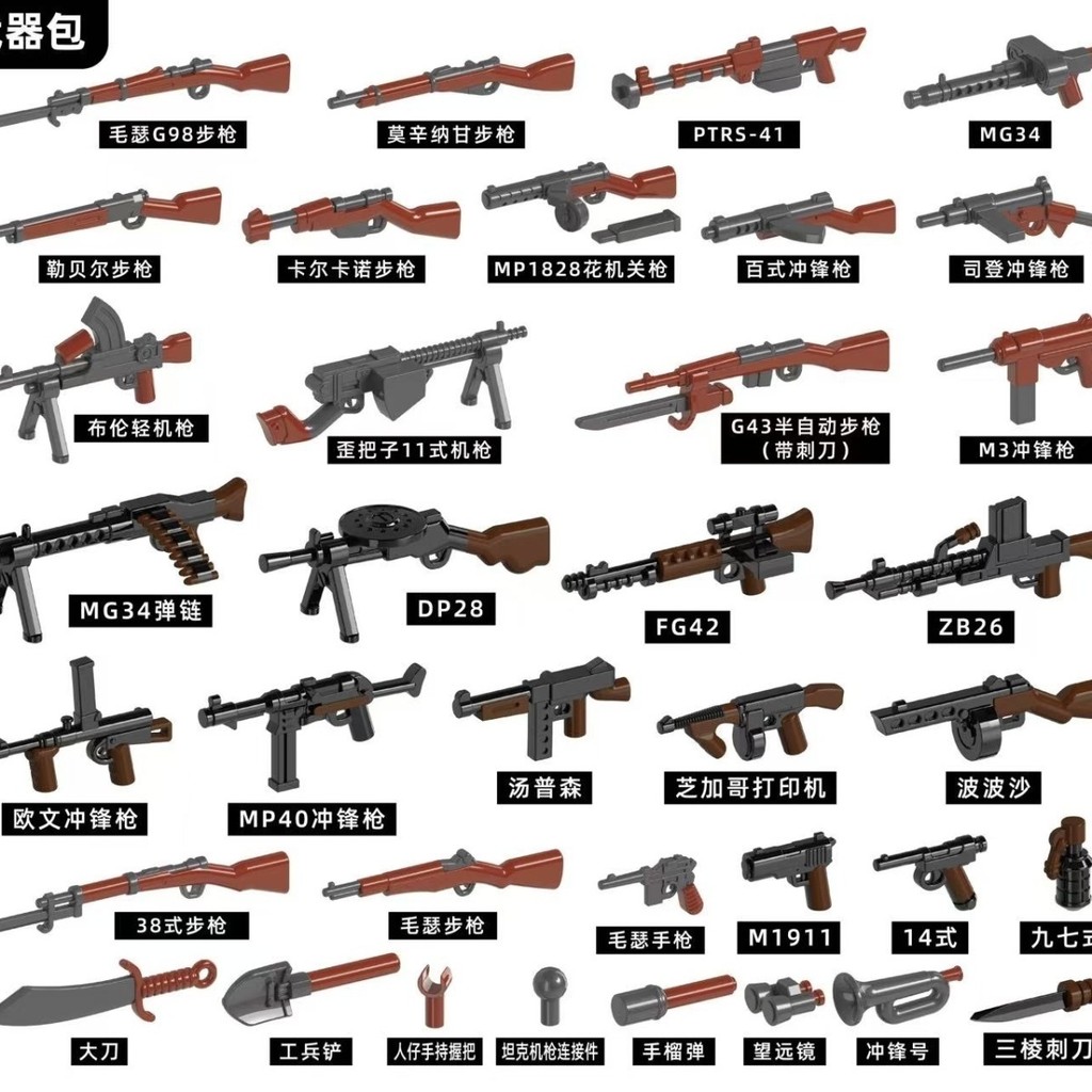 Compatible with Lego World War II Military Series Minifigures Two-Color ...