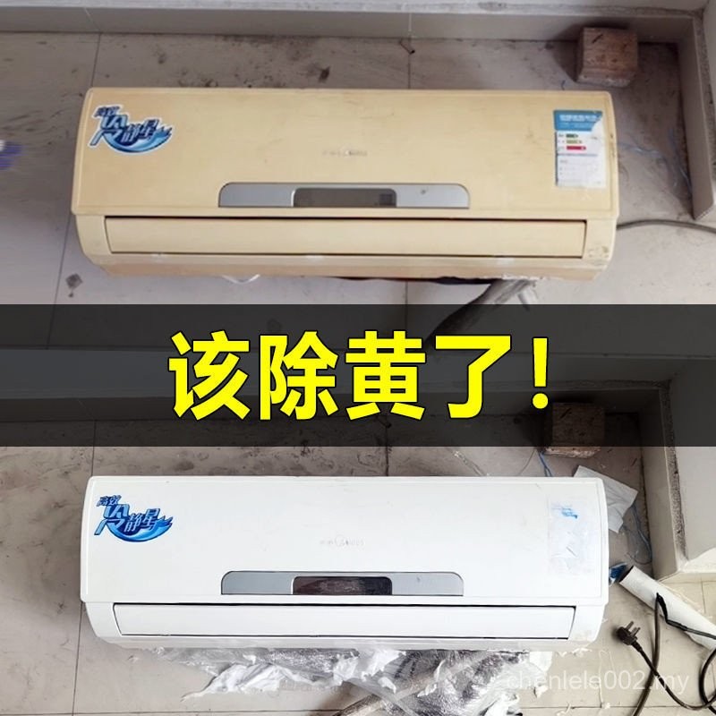 Yellowing Agent Air Conditioner Shell Refurbishment Plastic Yellowing ...