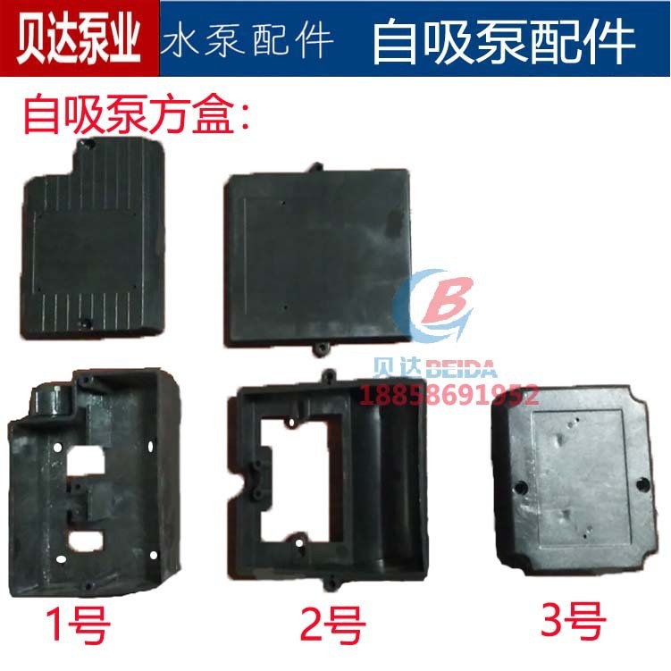 Self-priming Pump Plastic Square Box Junction Box Water Pump ...