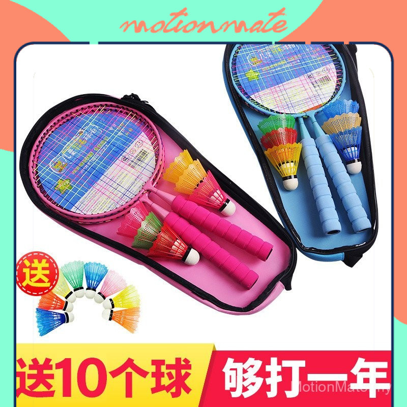 Children's badminton racket kindergarten baby 4 years old 6 pupils ball ...