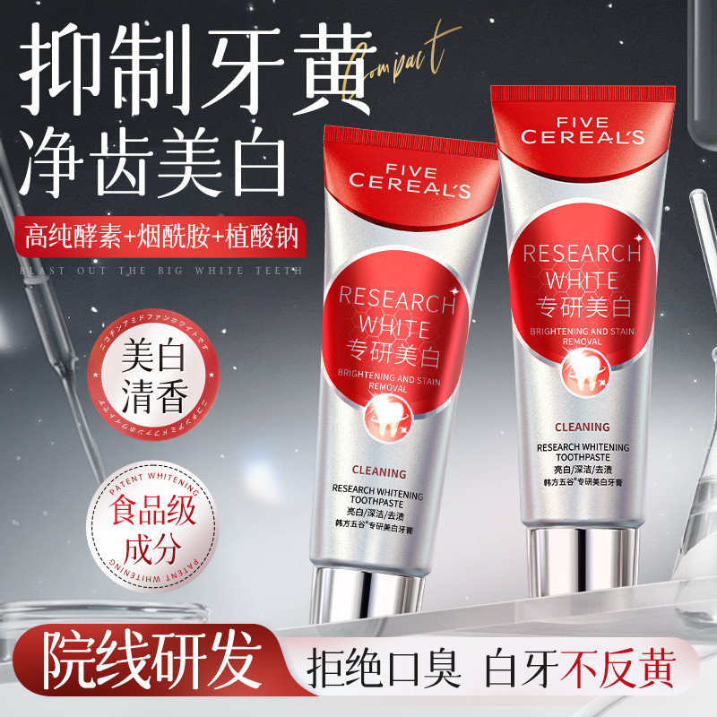 50 million+Pieces Liu Yifei Enzyme Whitening Toothpaste Remove Tooth ...