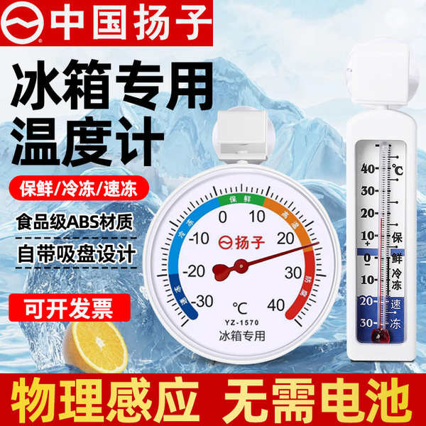🔥 Temperature Indicator 🔥 Refrigerator Freezer Thermometer 2025 peti ...