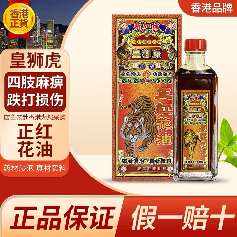 Singapore Thousand Miles Chasing Wind Oil Powerful Original Powerful ...