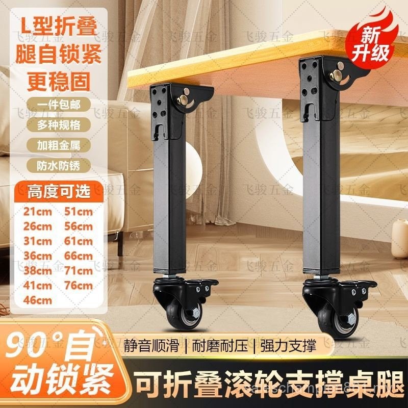 Movable Table Legs Foldable Metal Support Legs Outdoor Camping with ...