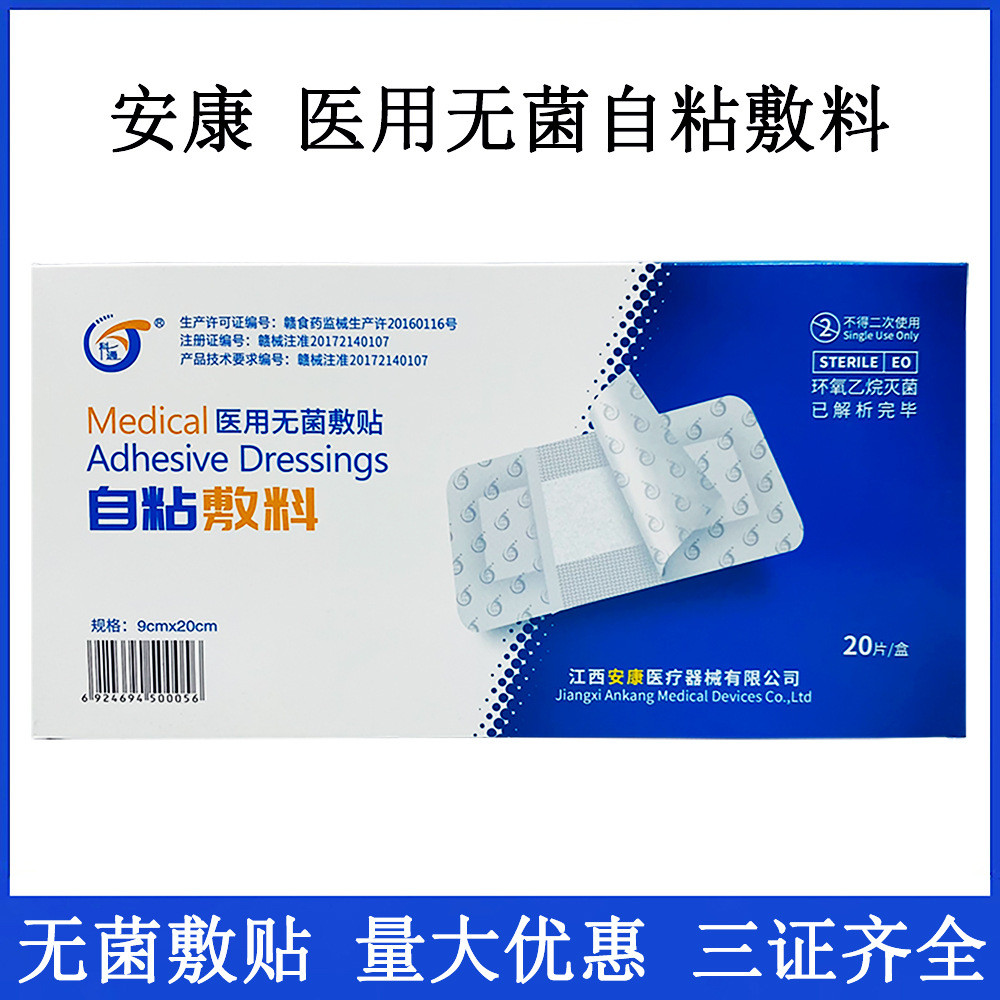 Ankkoton Brand Medical Patch Self-Adhesive Wound Dressing Wrapping Burn ...