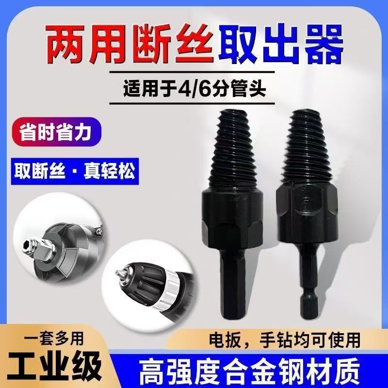 Hand Drill Broken Wire Extractor Universal 4 Points 6 Points Broken ...
