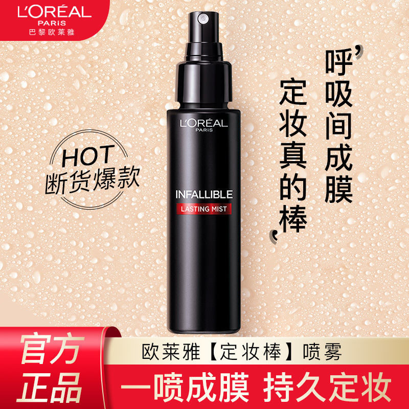 L'oreal Makeup Setting Spray Constant Spill Makeup Setting Stick ...