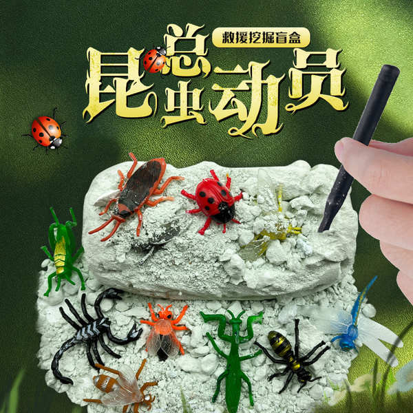 Insect Story: Kids Treasure Archaeological Digging 12 Kinds of Insects ...