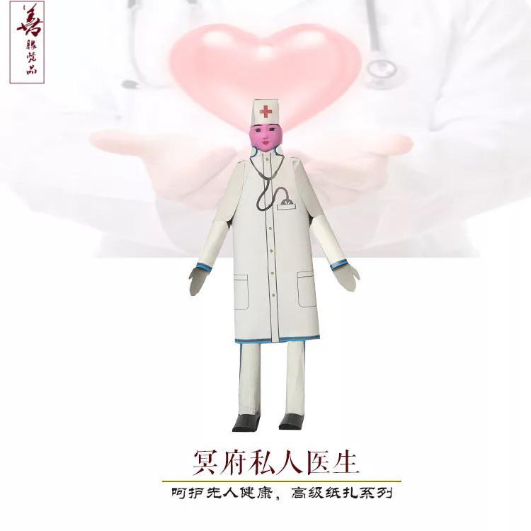 Burning Paper Sacrificial Supplies Mingfu Paper Tie Private Doctors ...