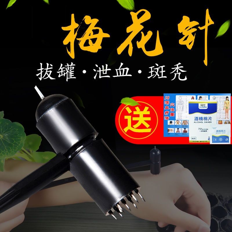 Seven-star Needle Plum Blossom Needle Skin Acupuncture Household Blood ...