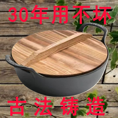 Cast Iron Iron Pot Flat Bottom Stew Pot Non-Stick Pan Uncoated Wok Gas ...