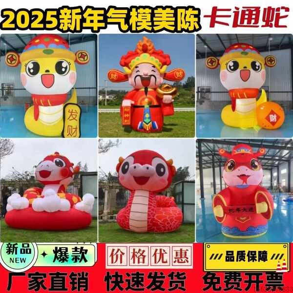 cny belon 財神爺 氣球 chinese new year balloon New Year of the Snake Cartoon ...