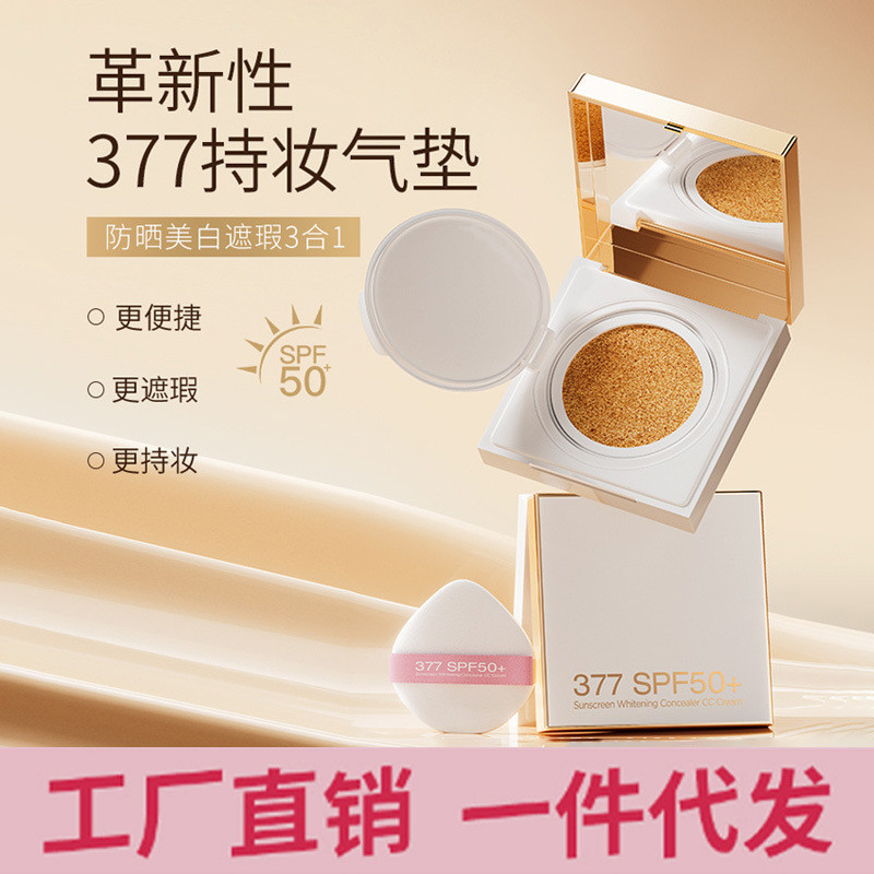 Cadangan gadis kecil # Ou Shufei 377 pelindung matahari concealer CC ...