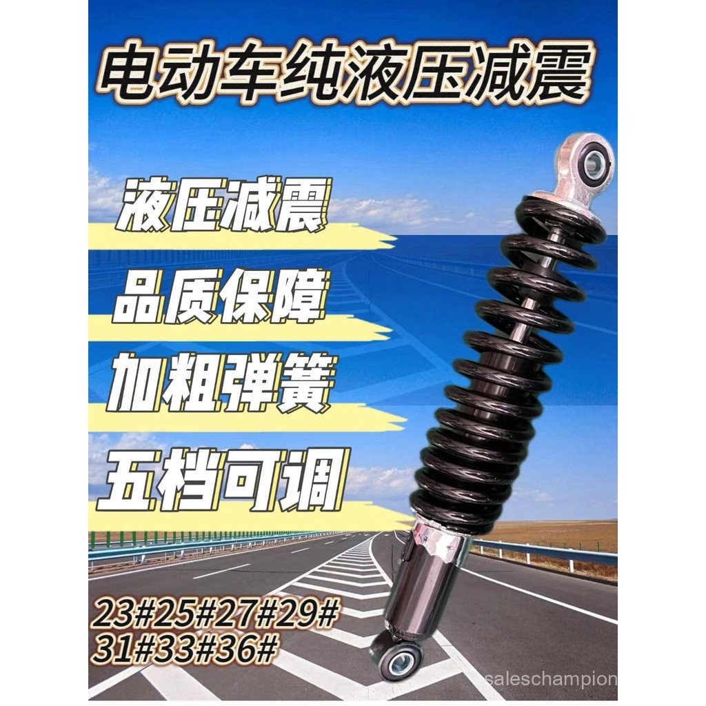 Universal Rear Shock Absorber Strongly Thickened Spring Electric ...