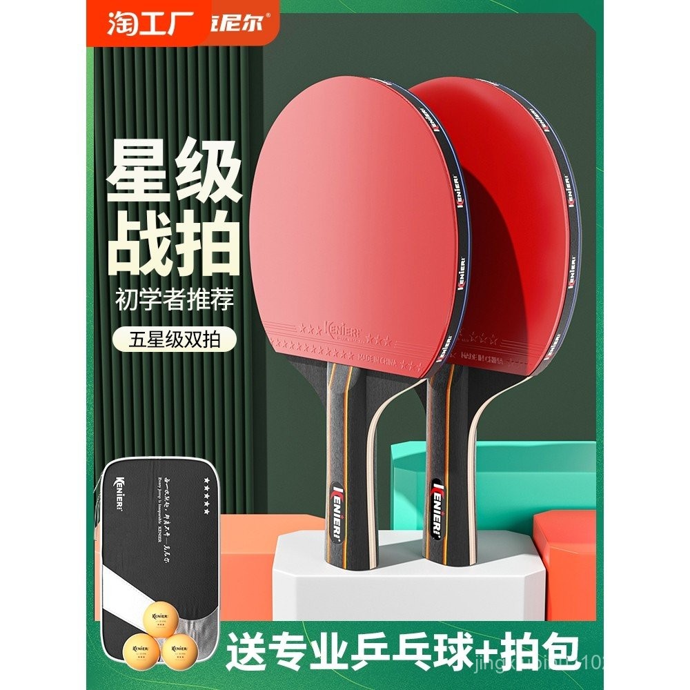 High Elastic Table Tennis Racket Genuine Flagship Store Children Adult ...