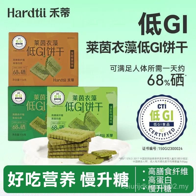 Biskut GI Rendah Rhodobacterium Serat Tinggi Protein Tinggi Naik ...