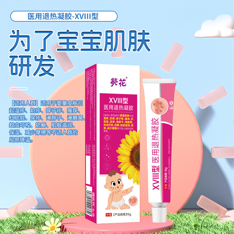 Sunflower Baby Eczema Antipyretic Gel Mosquito Bites Skin Allergies ...