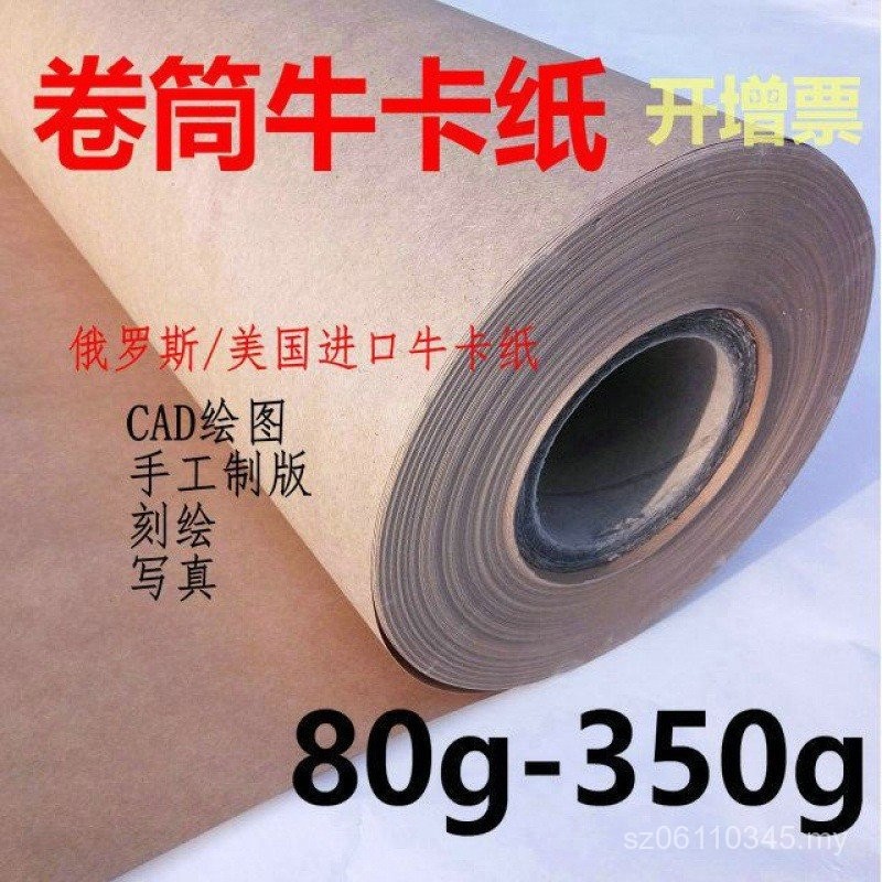 Clothing Gram Lettering Paper Cardboard Wrapping Paper Whole Roll ...
