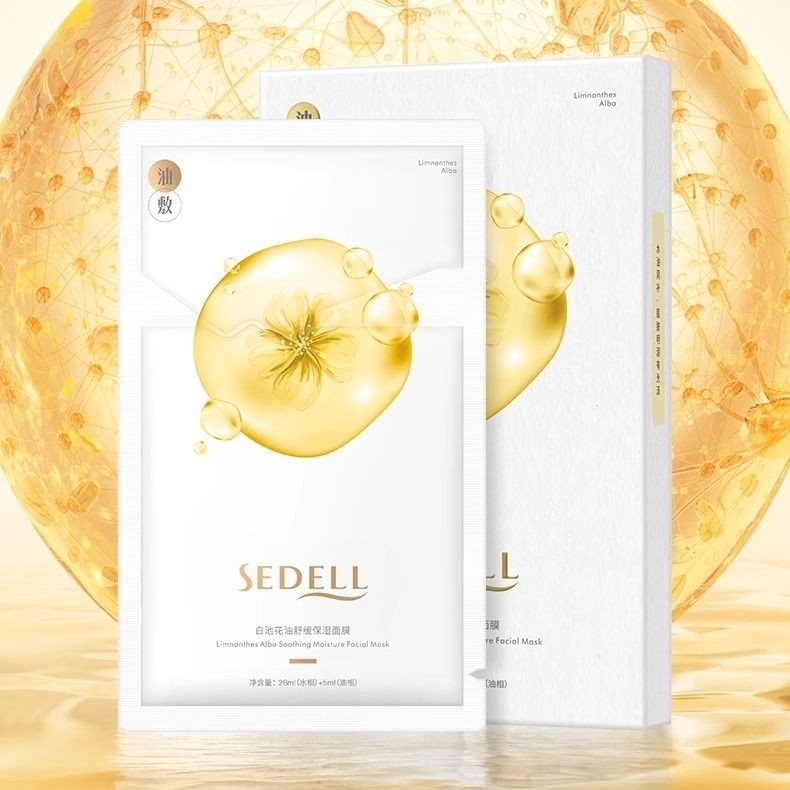 Sidell Oil Hydrating Mask Apply Oil to Balance and Brighten ...