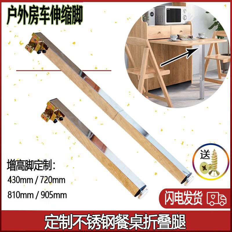 Travel RV Stainless Steel Table Leg Adjustable Lifting Retractable ...