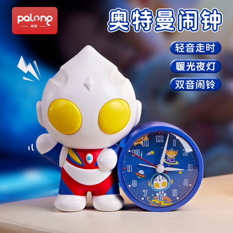 Genuine Cyro Ultraman Alarm Clock Children Elementary School Students ...