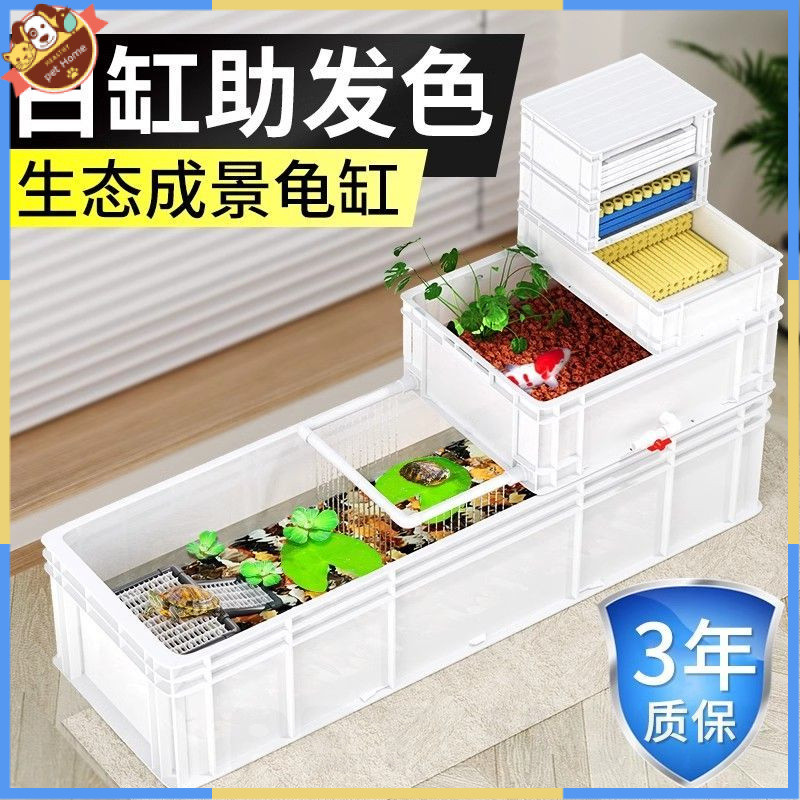 Turtle Breeding Tank Extra Large Household Turtle Breeding Special Box ...