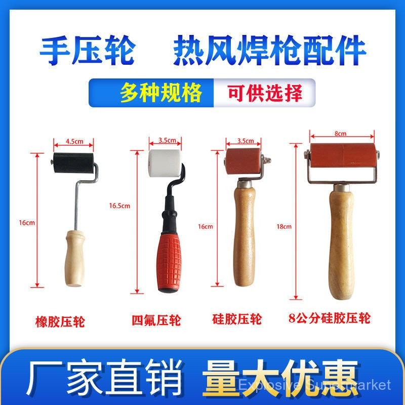 2000w Pressure Wheel PVC Plastic Welding Roller 4cm Silicone Pressure ...