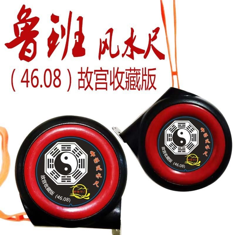 01.08 Authentic Luban Ruler 4608 Forbidden City Collector's Edition ...