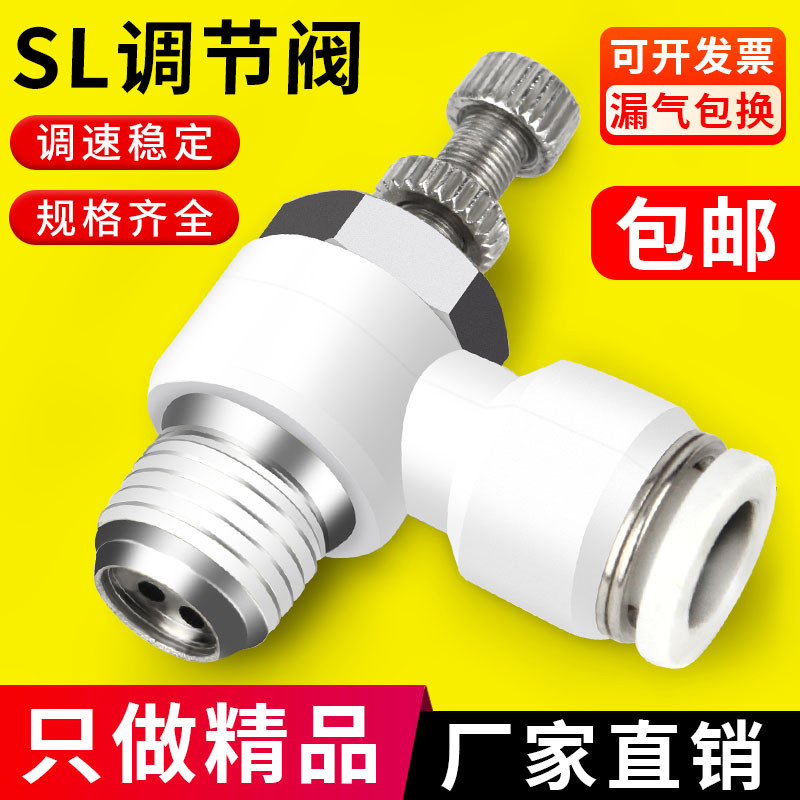 Seiko Sl Trachea Quick Connector White Throttle Valve Pneumatic Speed Regulating Valve SL4 6 8 ...